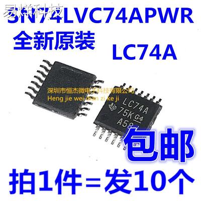 全新原装 SN74LVC74APWR 印字LC74A 施密特触发器TSSOP14（10个）