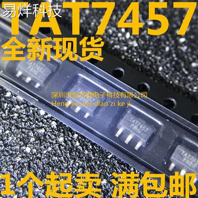 TAT7457 高频三极管 射频放大器 SOT89封装 TRIQUINT 质量好 直拍