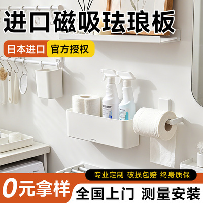 客厅珐琅板日本进口takara磁吸收纳可书写置物架定制专用搪瓷白板