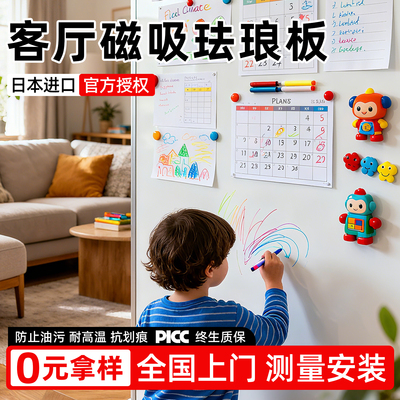 客厅珐琅板日本进口takara磁吸收纳定制置物架可书写防水搪瓷白板