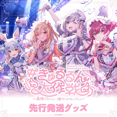 Hololive宝钟玛琳运动巾