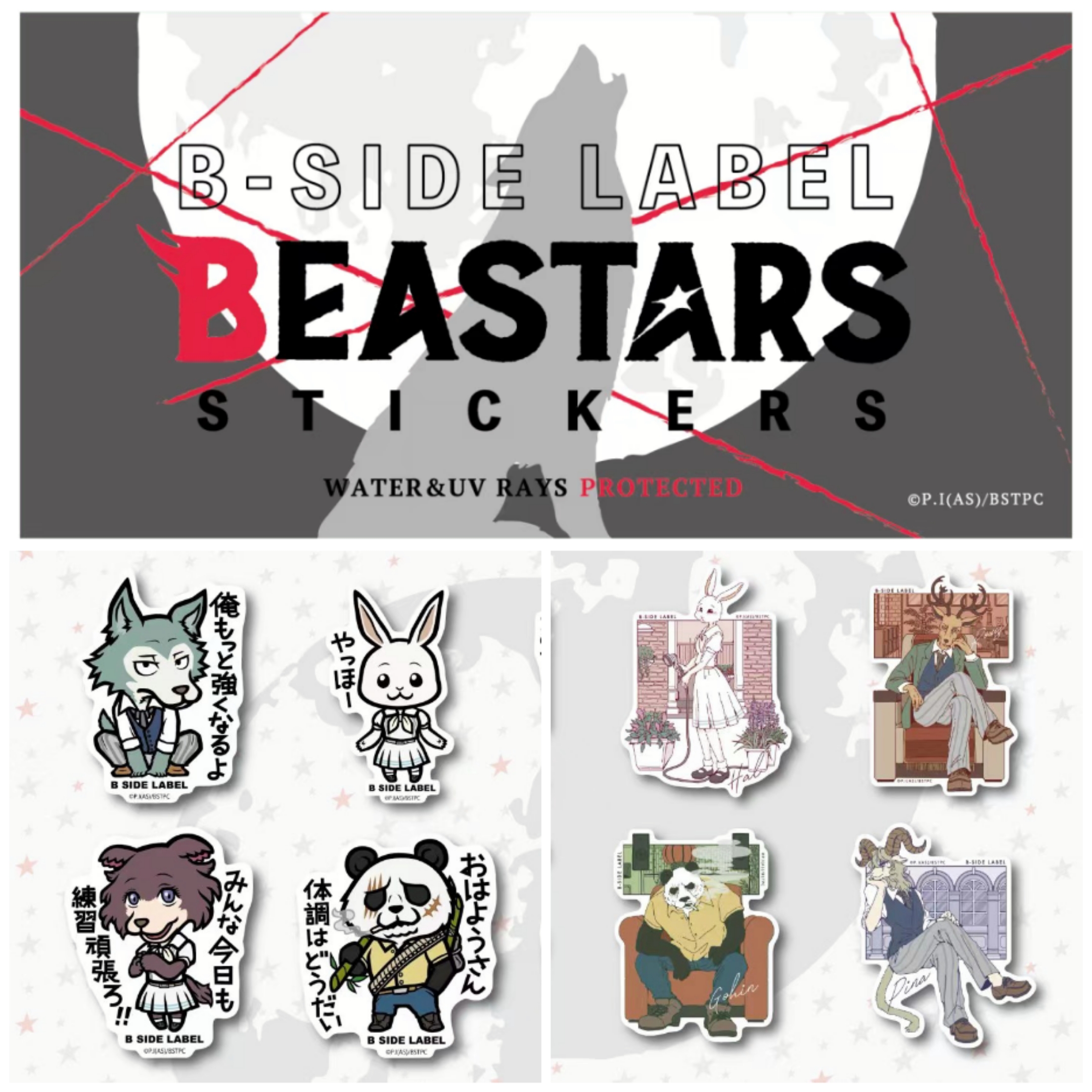 B-SIDE LABEL BEASTARS动物狂想曲贴纸旅行箱贴车贴卡贴_虎窝淘