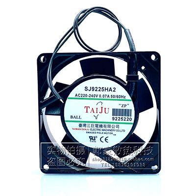 SJ9225HA2机柜静音散热风扇