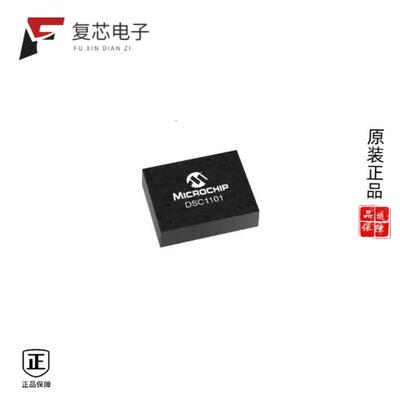 全新正品DSC1001BE2-001.6000|DSC1001BE5-020.0000