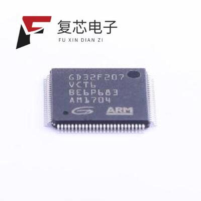 全新正品GD32F207VCT6|GD32F207RGT6|GD32F207ZCT6