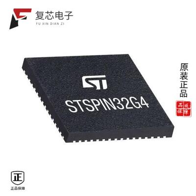 全新正品STSPIN32G4TR|STSPIN32F0TR|STSPIN32G4