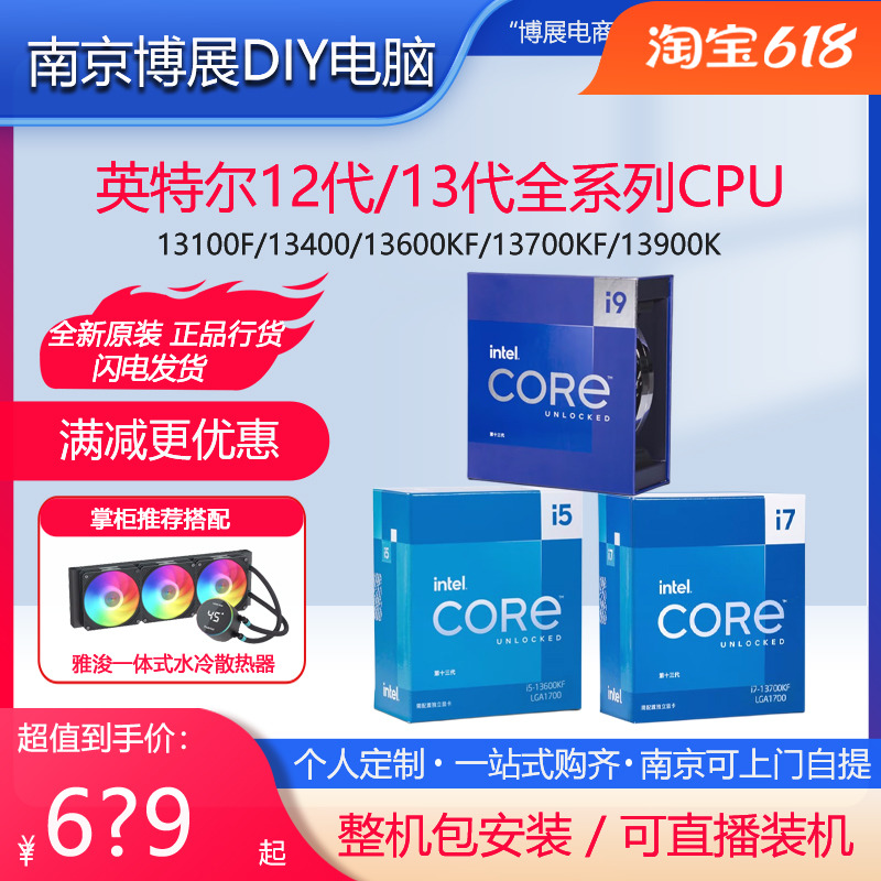 英特尔酷睿12代13代I5/I7/I9/13600KF/13700KF/13900K全新CPU_虎窝淘