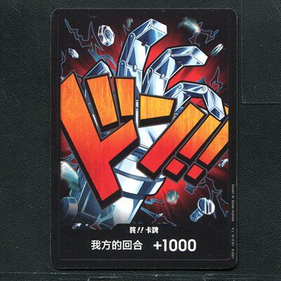 万代 航海王  历代典藏合集1.0  咚！卡 DON-PRB1-27-1 简中