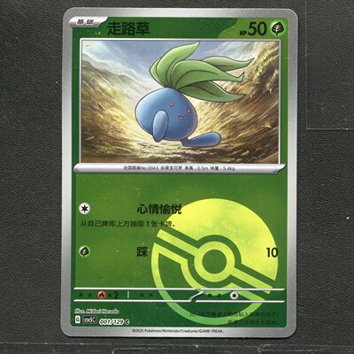 宝可梦TCG 正版卡牌 13.0黑晶炽城 医疗能量 CSV5C-001 球闪简中