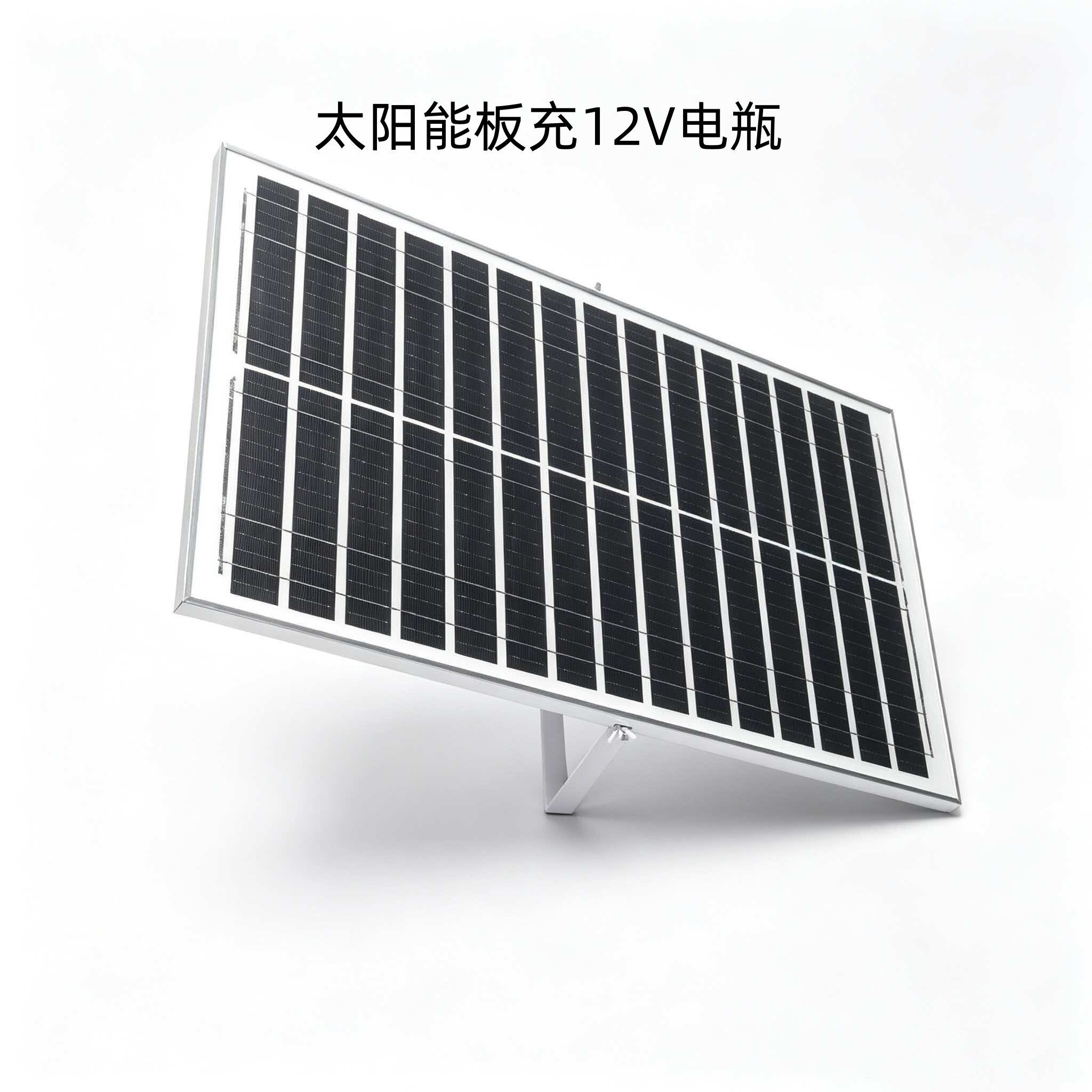 30W40W太阳能板18V光伏发电板家用12V蓄电池充电带支架户外光伏板