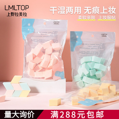 LMLTOP 25枚袋菱形泡水大粉扑装亲水性聚氨酯干湿两用化妆扑B0943