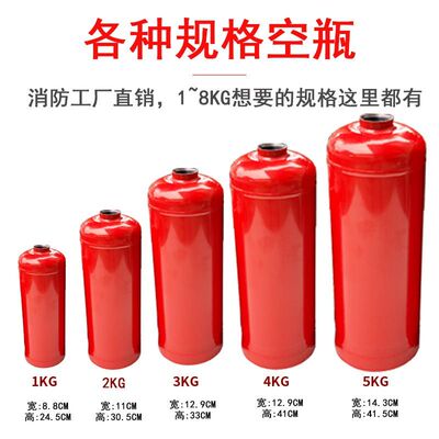 灭火器筒体干粉灭火器空罐配件4kg车用灭火器桶多种规格源头厂家