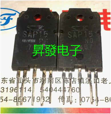 〖昇發电子〗 SAP15 NO  SAP15 PO 音频专用对管 一对15元