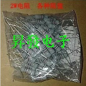 【亏本大甩卖】全新2W系列碳膜电阻包120K-820K 10种各20个