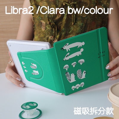 森林乐天kobo libra2保护套7寸磁吸分离壳clara colour软边libra colour电子书手持ClaraBW6寸清水壳休眠防摔