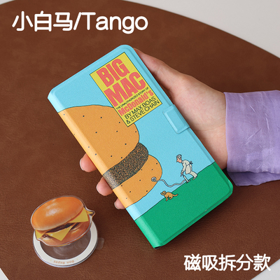 汉堡文石小白马P6保护套小白马P6+小彩马6pro磁吸拆分掌阅tango2清水壳汉王clear mobile皮套休眠大我hibreak