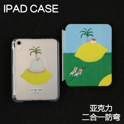 柠檬岛拆分亚克力ipad7/8/9保护套2024硬壳Air456苹果ipadpro11/10.9Air7背壳iPad10.2防摔弯13寸笔槽mini6/7