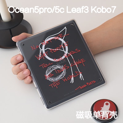 诗人掌阅ocean5c/5pro磁吸保护套kobo libra2/libra color支架文石leaf3/3c/2背壳海外go7/go color7清水壳