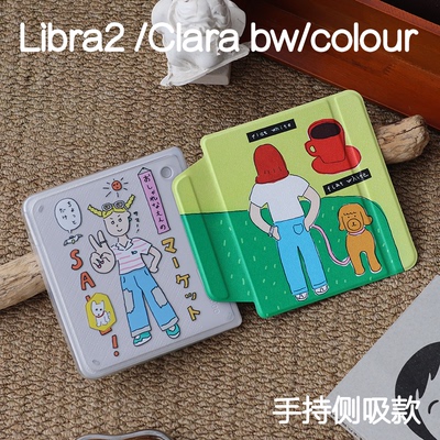 女孩适用于kobo libra2保护套7寸磁吸分离壳clara软边libra colour电子书手持ClaraBW6寸清水壳休眠防摔