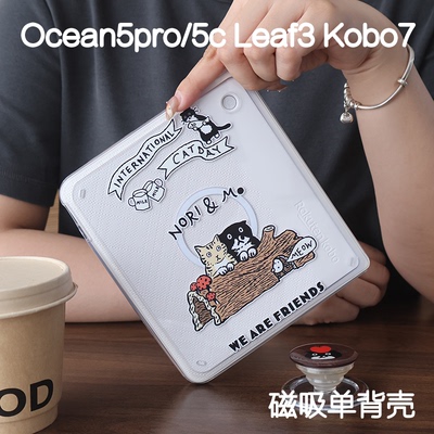 树洞掌阅ocean5c/5pro磁吸保护套kobo libra2/libra color支架文石leaf3/3c/2背壳海外go7/go color7清水壳