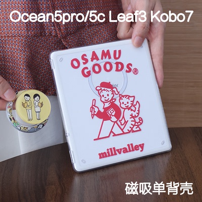 笔记本掌阅ocean5c/5pro磁吸保护套kobo libra2/libra color支架文石leaf3/3c/2背壳海外go7/go color7清水壳