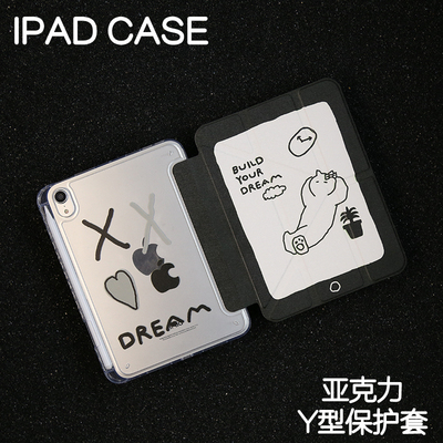 躺平猫猫Y型亚克力ipad8/9保护套2024硬壳Air4/5/6苹果pro11/10.9平板壳iPad10.2/12.9寸防弯摔笔槽mini6/7
