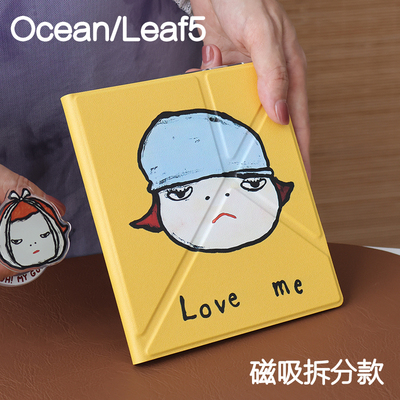 伤心文石leaf5/5+/5c掌阅ocean54保护套kindle oasis23磁吸分离外壳clear7折叠支架4turbo电子书手持清水壳