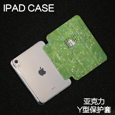 绿意Y型亚克力ipad8/9保护套2024硬壳Air4/5/6苹果pro11/10.9平板壳iPad10.2/12.9寸防弯摔笔槽mini67