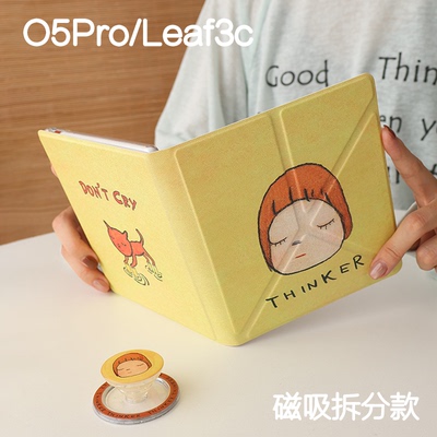 冥想掌阅ocean5pro文石leaf3/3c/2保护套Ocean5c磁吸分离外壳海外go7折叠支架BOOXgo color7电子书手持清水壳
