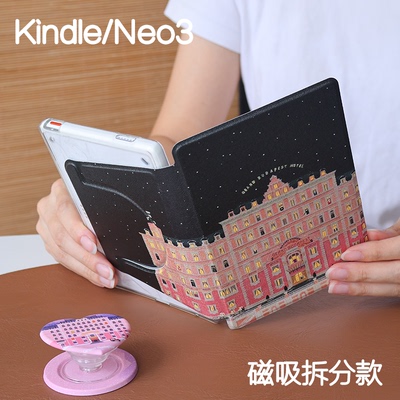 星夜KindlePaperwhite6/5/4/3磁吸保护套658青春版拆分支架poke7/6/5壳汉王clear6软包边neo3u掌阅light4休眠
