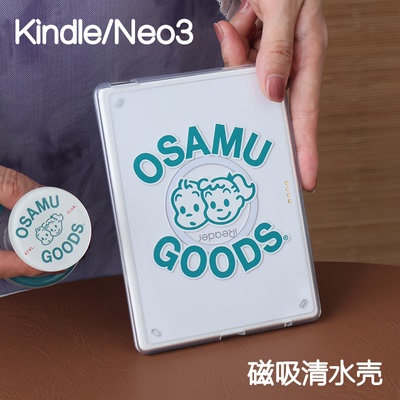 元气招牌Kindle磁吸保护套2024青春版Paperwhite6/5/4/3支架kpw6背壳light4清水壳neo3pro掌阅汉王clear6休眠