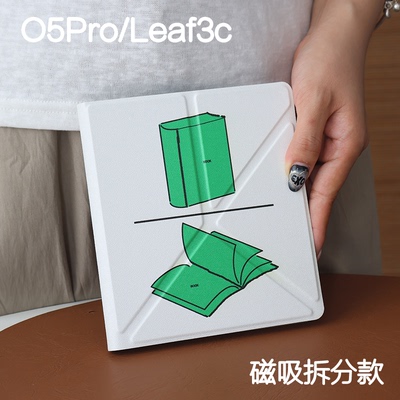 绿皮掌阅ocean5pro文石leaf3/3c/2保护套Ocean5c磁吸分离外壳海外go7折叠支架BOOXgo color7电子书手持清水壳
