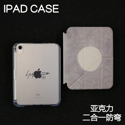 烟灰拆分亚克力ipad7/8/9保护套2026硬壳Air4/5/6苹果ipadpro11/10.9Air7背壳iPad10.2防摔弯13寸笔槽mini7