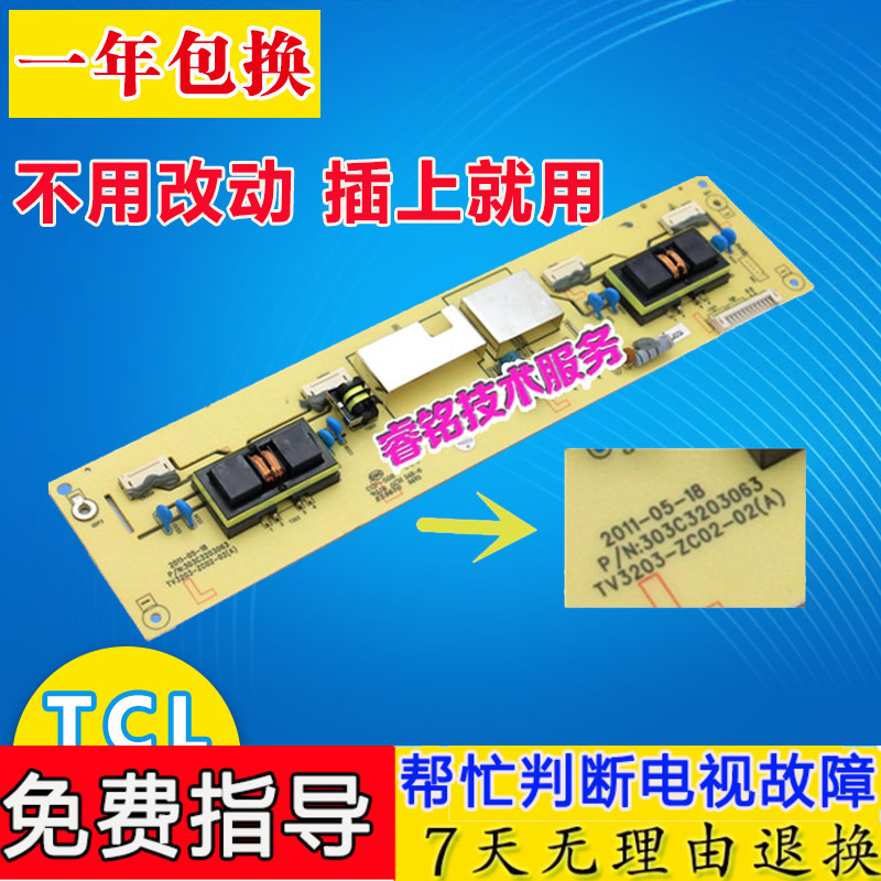 全新TCL L32E10高压板TV3203-ZC02-02(A) 303C3203063背光升压板_虎窝淘