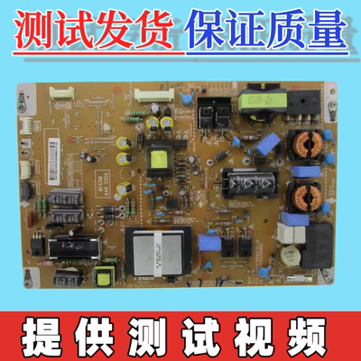 原装LG 55LM6600-CE 电源板EAX64744401(1.3) LGP55L-12LPB-3P