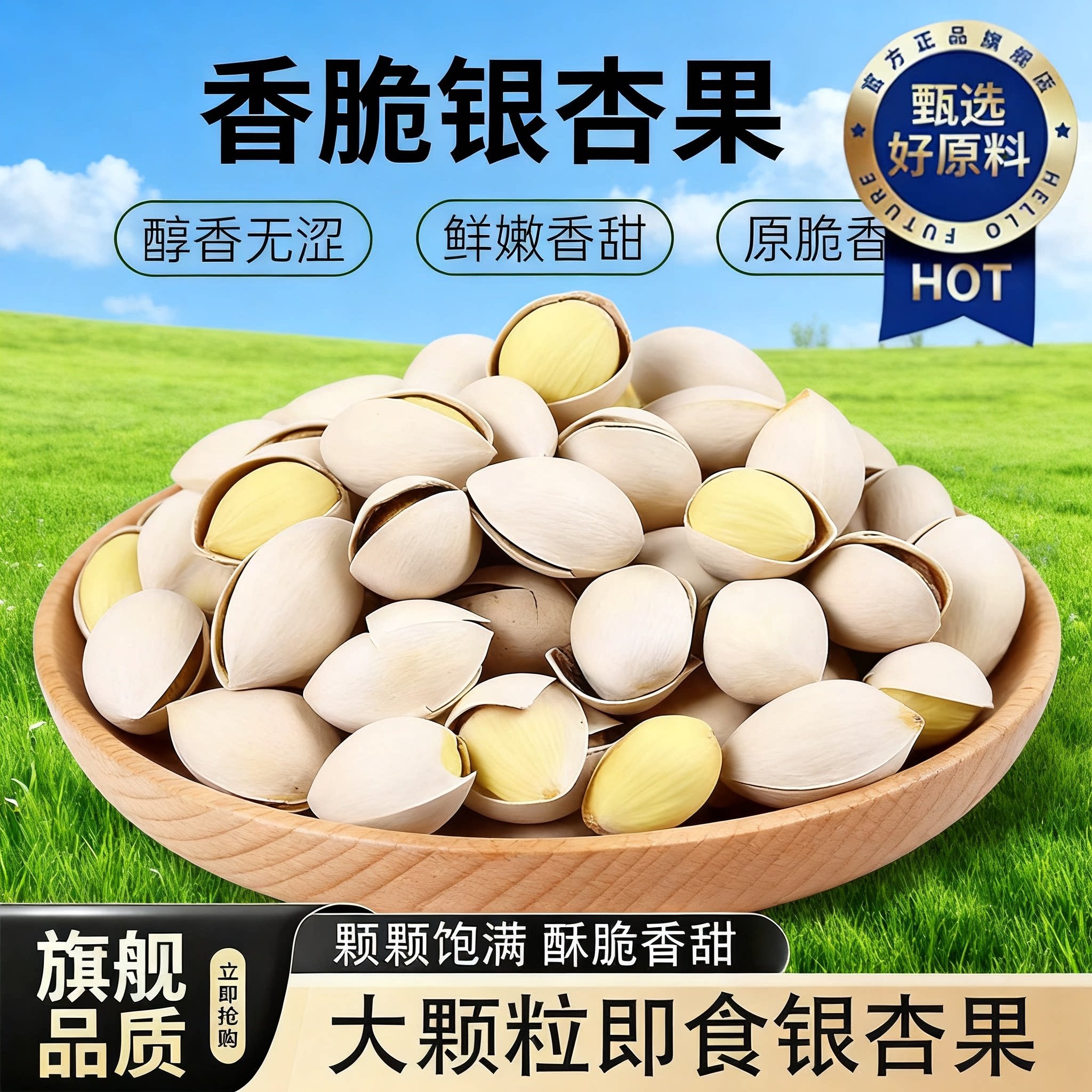 盐焗白果仁炒即食干果烤坚果干货银杏果新鲜白果仁去壳官方旗舰店