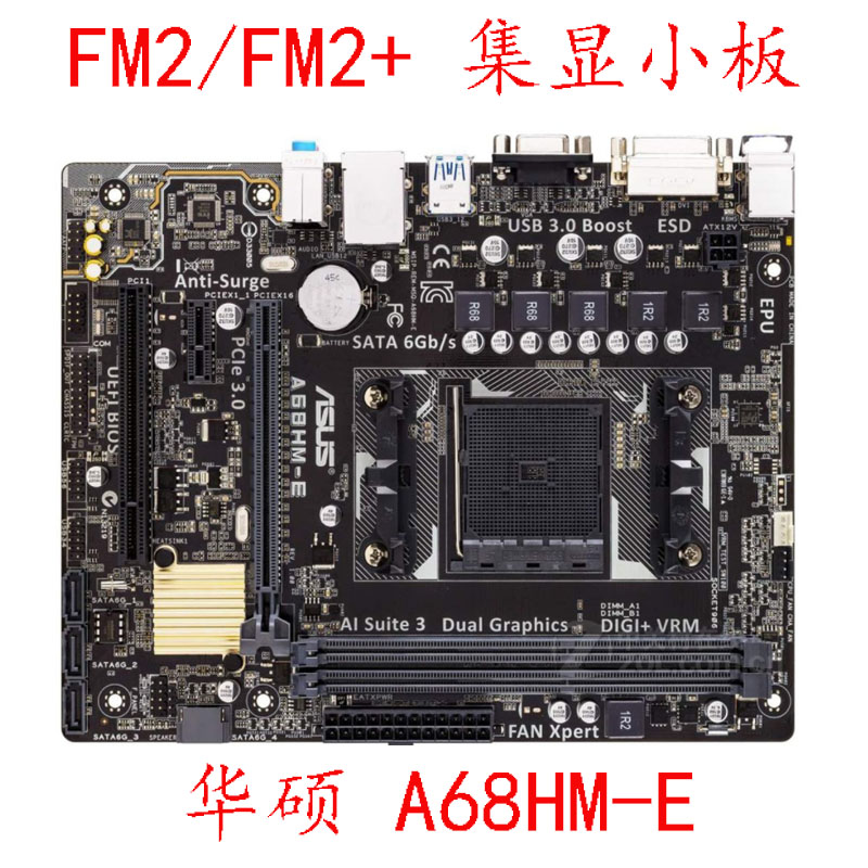 Asus/华硕 A68HM-K E FM2/FM2+系列 DDR3 FM2集显小板成色充新_虎窝淘