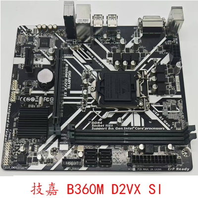Gigabyte/技嘉B360M-D2VXSI