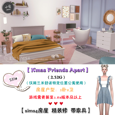 模拟人生4三米舒诺公寓住宅