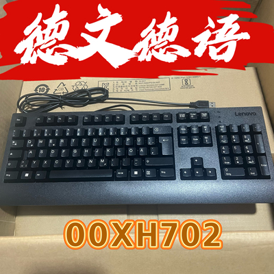 适用于全新联想SK8827 KBBH21 USB有线键盘KU1619通用办公德语