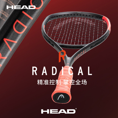 HEAD海德壁球拍26新款radical系列120克/135克轻量男女专业壁球拍