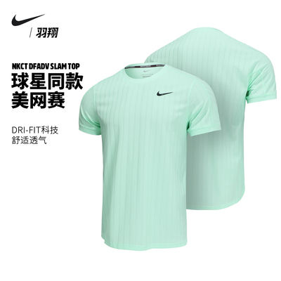 Nike网球服运动短袖T恤 耐克25新款美网同款圆领速干男上衣HM6711