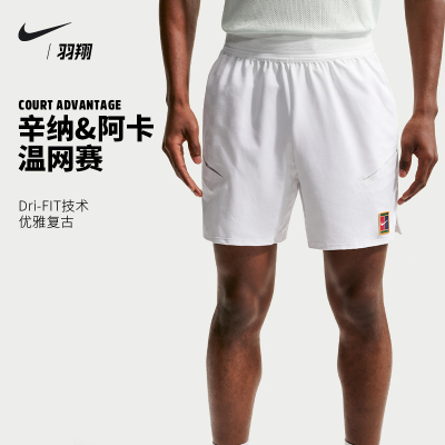 Nike网球短裤阿尔卡拉斯温网辛纳
