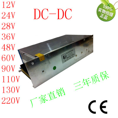 dc110V变24V12A直流降压器DC24V300W开关电源DCDC常州名创电源