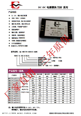 常州名创24V转24V75W直流端子电源模块DCDC24V3A便携式电源模块