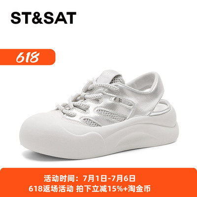 星期六厚底休闲户外溯溪鞋