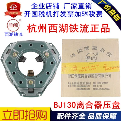 Xe tải nông nghiệp và xe hơi Hangzhou West Lake Stream BJ130/NJ130 Ly ...