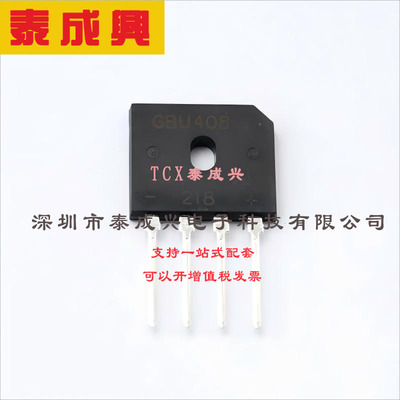 GBU408 DIODES(美台) 整流桥 1V@2A 800V 5uA@800V 4A GBU