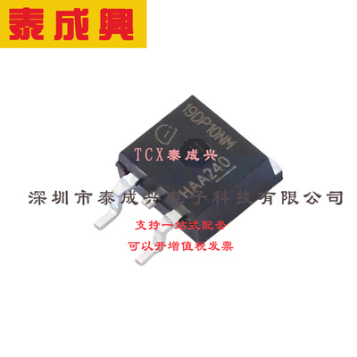 场效应管(MOSFET) TO-263-3 IPB19DP10NMATMA1 电流:13.8A 耐压:1