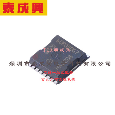 场效应管(MOSFET) HSOF-8 IPT60R080G7 电流:40A 耐压:650V 1个N